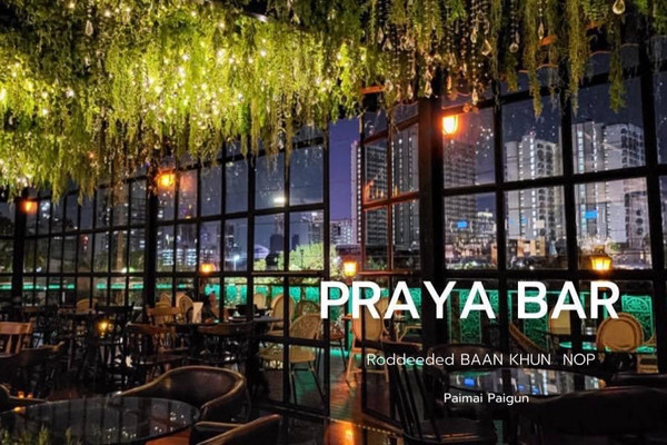 Praya Bar-Roddeeded BAAN KHUN NOP | Trip.com กรุงเทพฯ