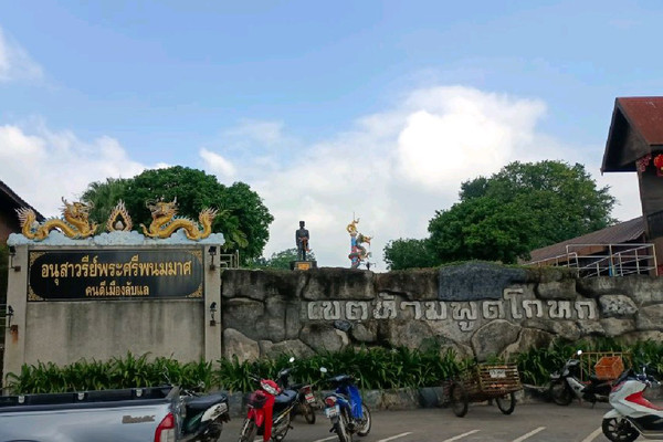 อนุสาวรีย์พระศรีพนมมาศ แห่งเมืองลับแล | Trip.com