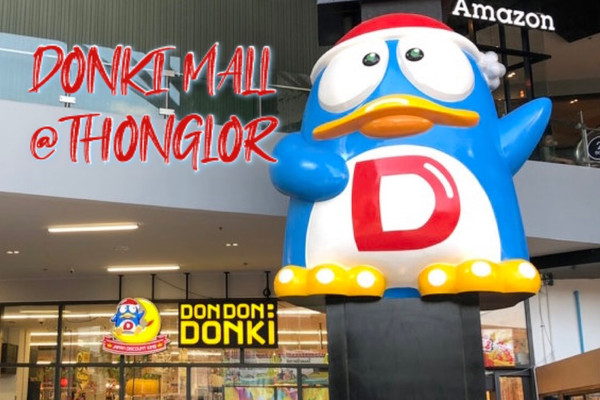 DONKI MALL AT THONGLOR | Trip.com กรุงเทพฯ