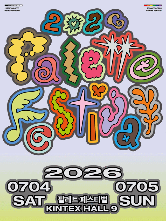 2026 Palette Festival | 킨텍스 2전시장 9홀 날짜 및 일정 | 트립닷컴