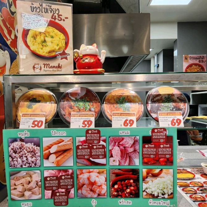 Maneki Japanese Restaurant | Trip.com กรุงเทพฯ บล็อกท่องเที่ยว