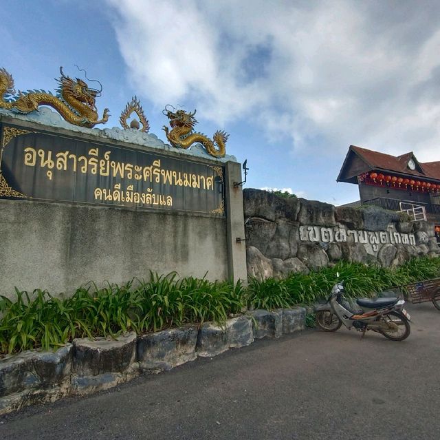 อนุสาวรีย์พระศรีพนมมาศ แห่งเมืองลับแล | Trip.com