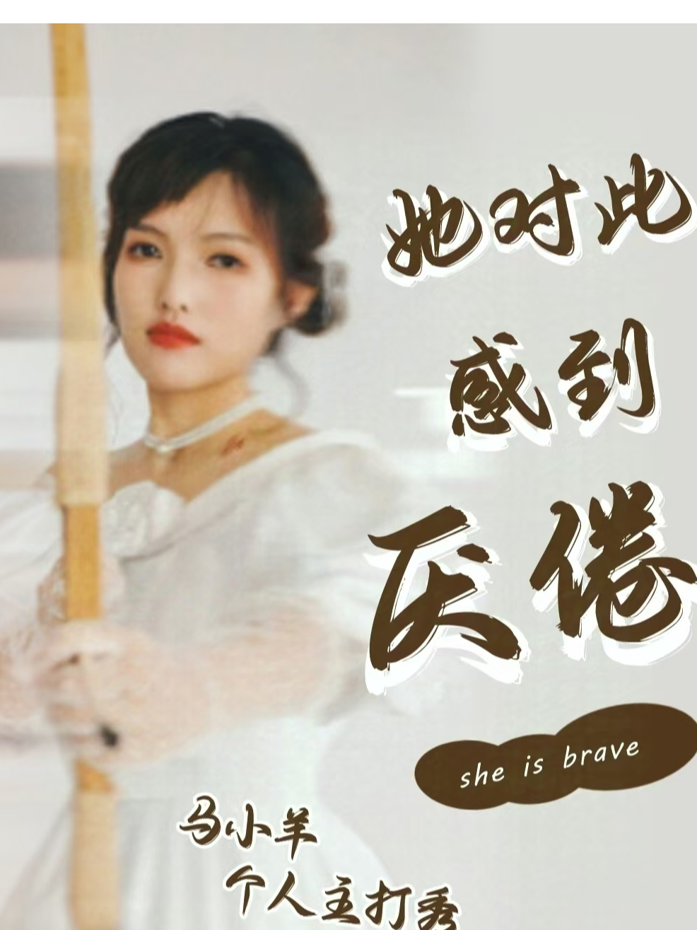 順德大良|馬小羊主打秀|國語專場|掂過碌蔗喜劇社｜曲苑雜壇 | 佛山市順德區大良星空影院的日期及行程 | Trip.com