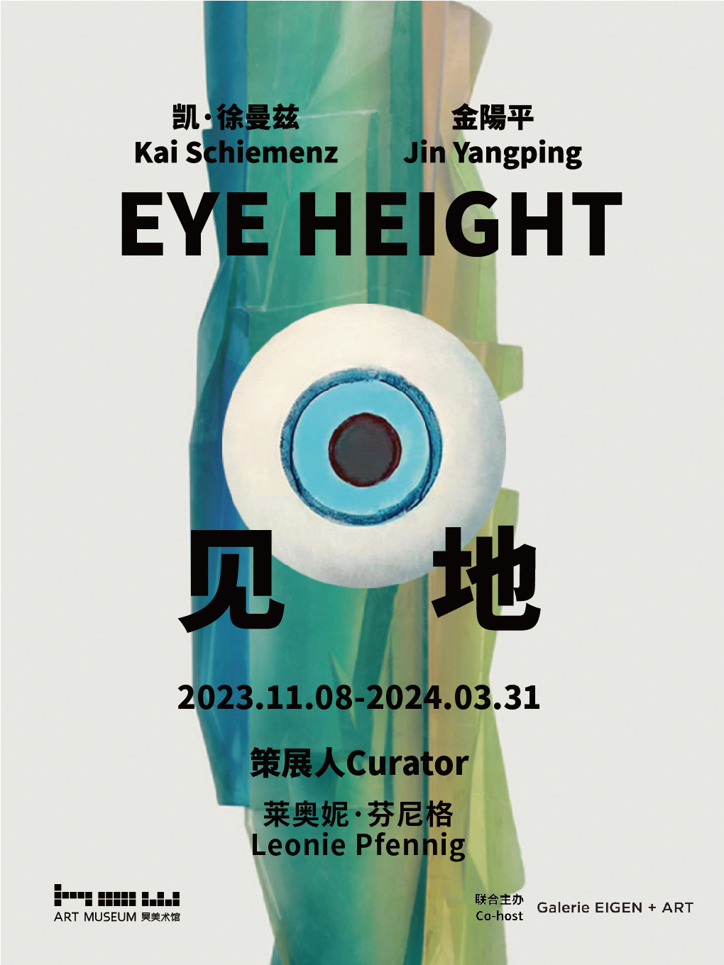 見地：金陽平&凱·徐曼茲（昊美術館2F展覽票-可參觀3F同期展覽）|展覽休閒 | 昊美術館的日期及行程 | Trip.com