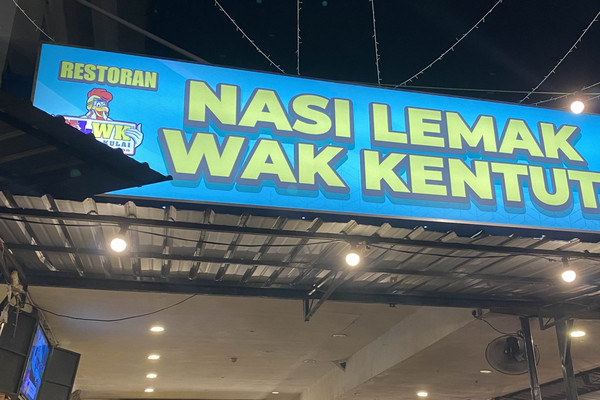 Nasi lemak wak kentut, free flow of sambal | Trip.com Namyangju-si ...