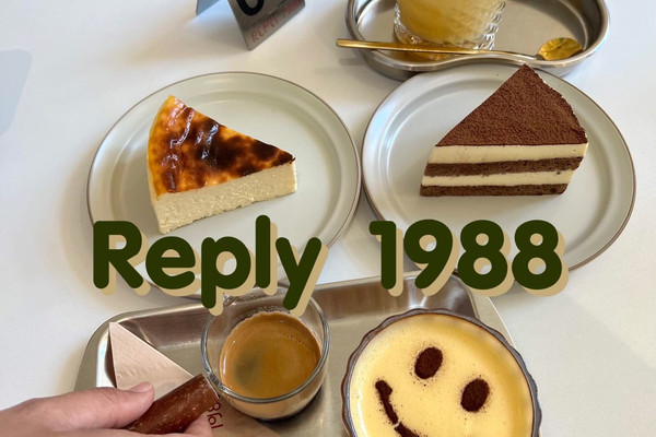 Reply 1988 cafe’ ต้องมีอยู่ในลิสท์คาเฟ่เวียดนาม | Trip.com ดานัง