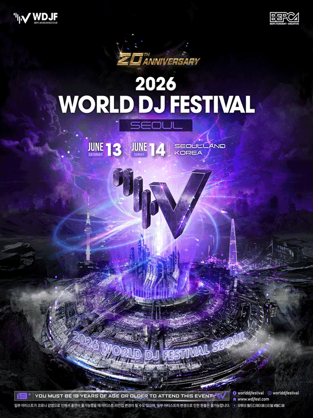 2026 WORLD DJ FESTIVAL | 서울랜드 날짜 및 일정 | 트립닷컴