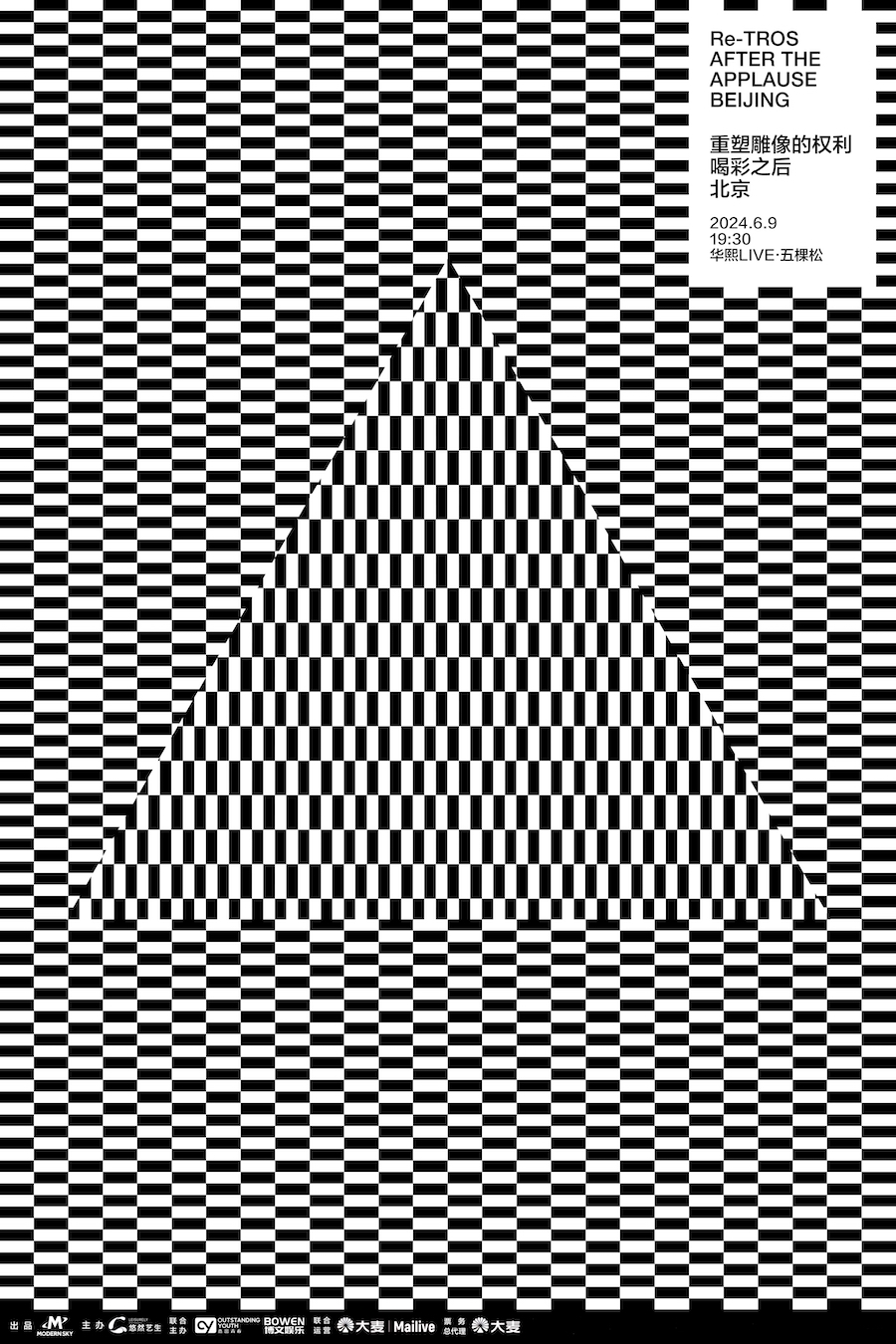 重塑雕像的權利【喝彩之後】2024北京專場演唱會｜演唱會 | 華熙LIVE·五棵松: 日期及行程 | Trip.com