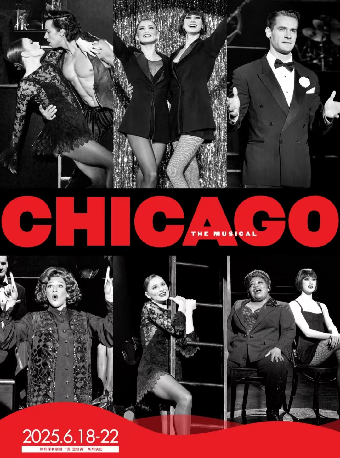 百老匯英文原版音樂劇《芝加哥》｜話劇歌劇 | 深圳保利劇院: 日期及行程 | Trip.com