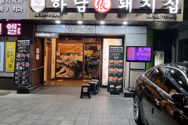 HAnam pig Korean BBQ Pork Belly | Trip.com Seoul