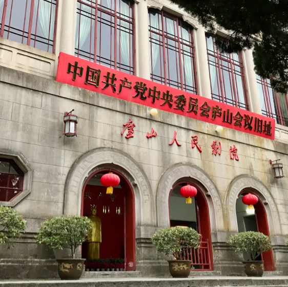 Lushan Travel Guide 2023 - Things to Do, What To Eat & Tips | Trip.com