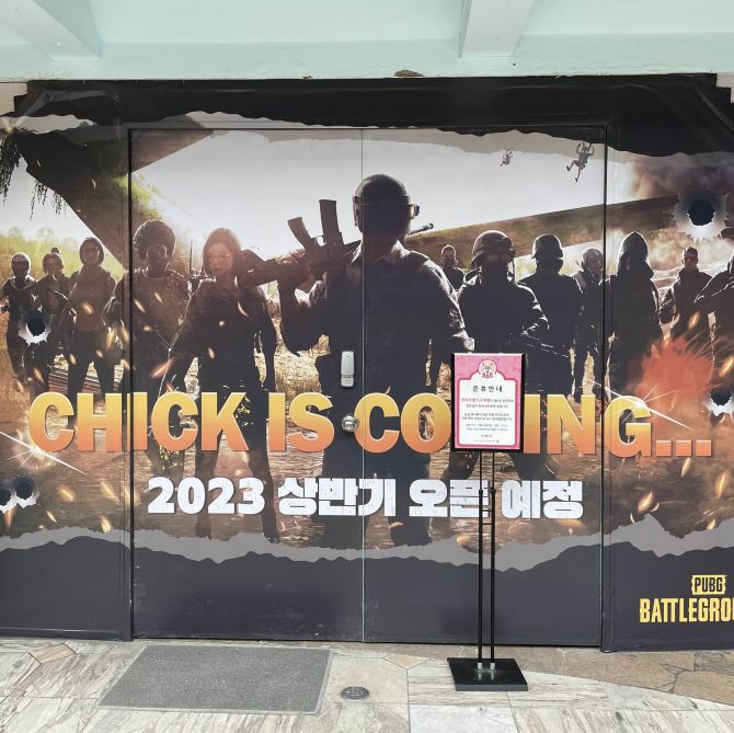 롯데월드 신규 어트랙션 배틀그라운드 월드 에이전트 오픈 임박 트립닷컴 송파구