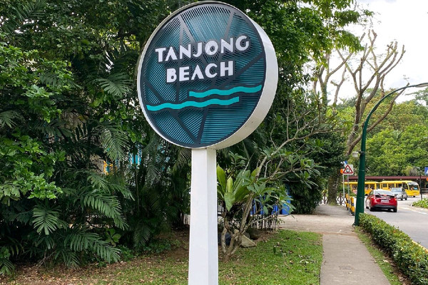 Tanjong Beach Sentosa | Trip.com สิงคโปร์