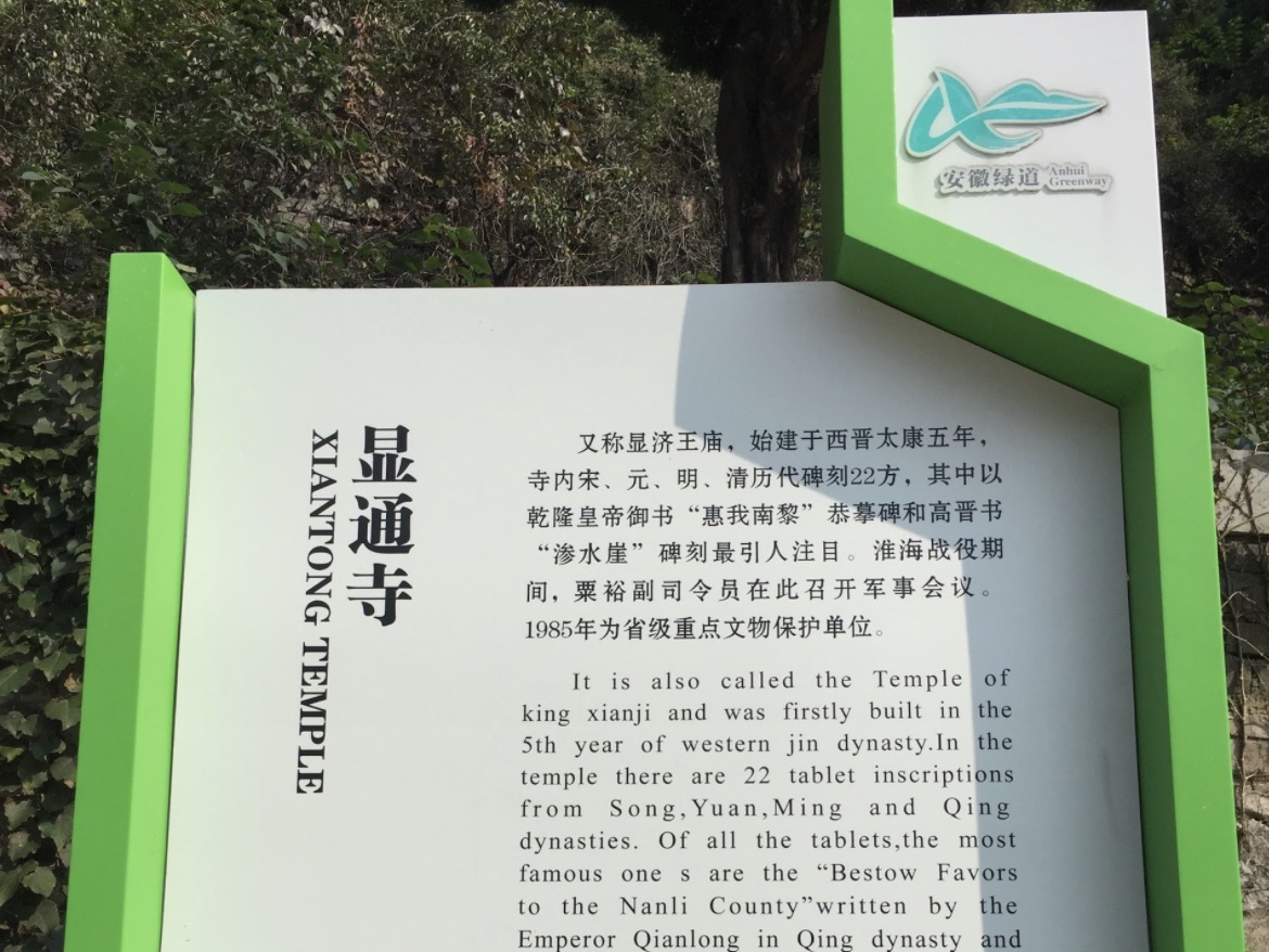 Huaibei Travel Guide 2024 - Things to Do, What To Eat & Tips | Trip.com