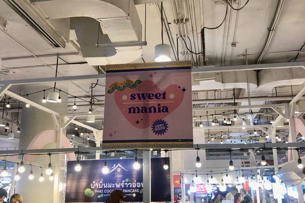 งาน Sweet Mania Central Rama9 | Trip.com กรุงเทพฯ