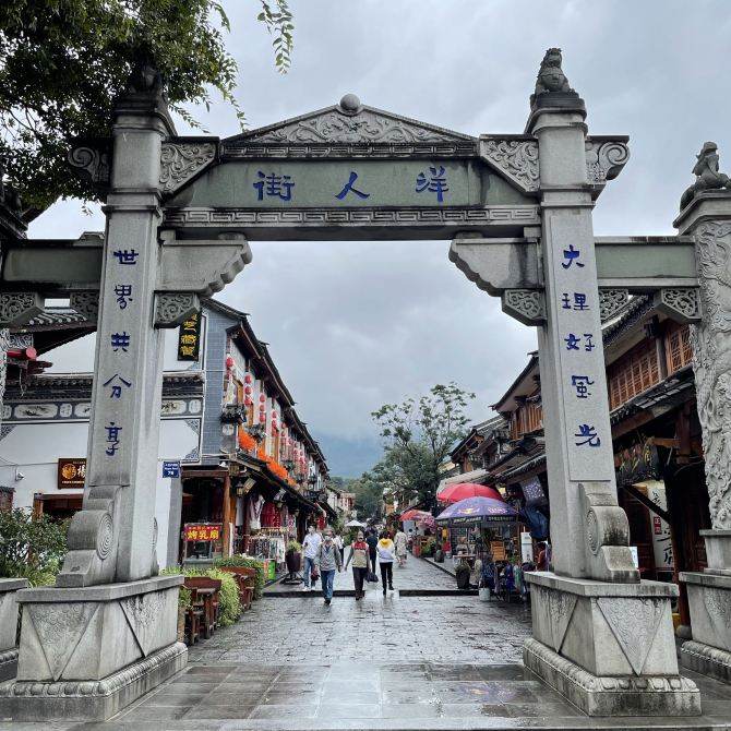 Dali - Foreigner Street ️ | Trip.com Dali Prefecture Travelogues