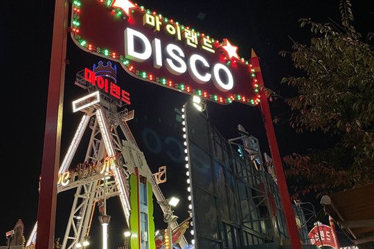 Wolmido's Disco Pang Pang 🪩 | Trip.com Incheon