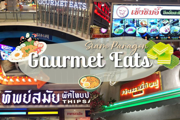 Gourmet Eats โซน Food hall @ Siam Paragon | Trip.com กรุงเทพฯ
