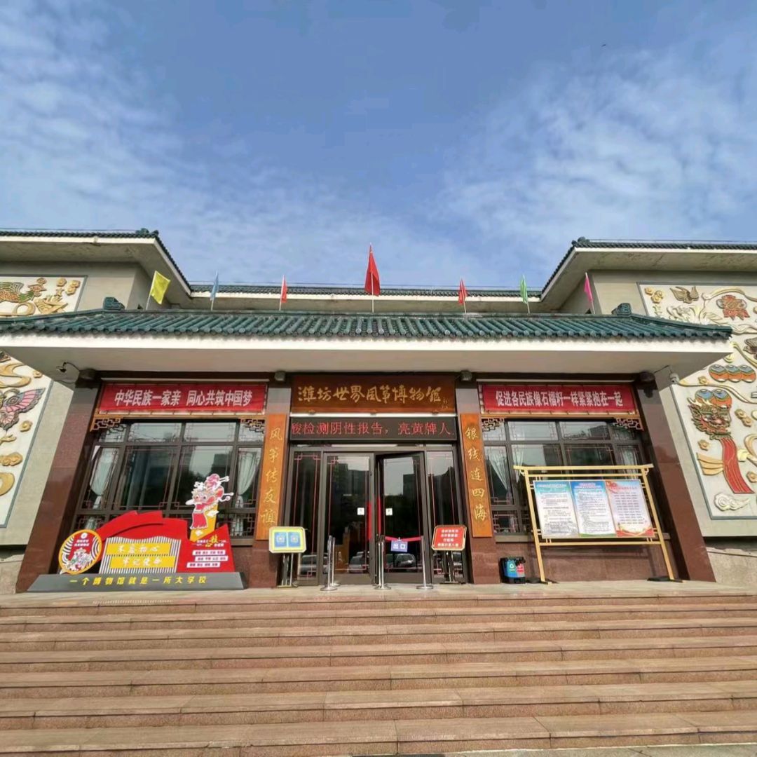 Weifang Travel Guide 2024 - Things to Do, What To Eat & Tips | Trip.com