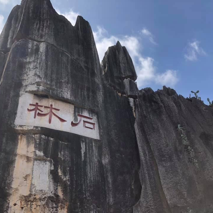 Shilin 2023 Top Things to Do - Shilin Travel Guides - Top Recommended ...