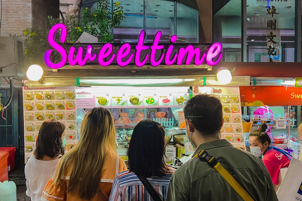 Sweettime 🍧 | Trip.com กรุงเทพฯ