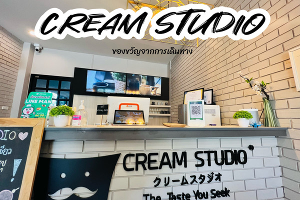 CREAM STUDIO PATTANI | Trip.com ปัตตานี