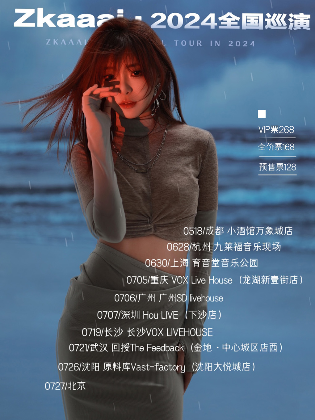 Zkaaai-2024巡演重慶站｜演唱會 | 重慶VOX LIVEHOUSE: 日期及行程 | Trip.com