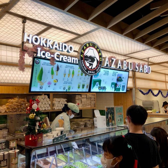 AZABU SABO @ Iconsiam | Trip.com กรุงเทพฯ บล็อกท่องเที่ยว