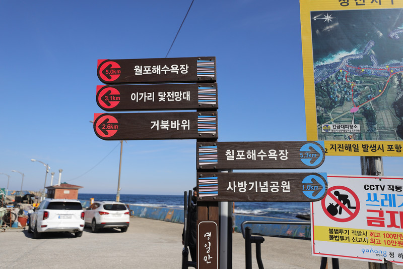 포항 갯마을차차차 촬영지 윤치과 여기어디 트립닷컴 포항
