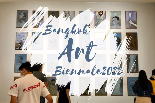 Bangkok Art Biennale 2022 | Trip.com กรุงเทพฯ