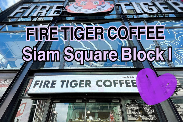 FIRE TIGER COFFEE Siam Square Block I 💜 | Trip.com Bangkok