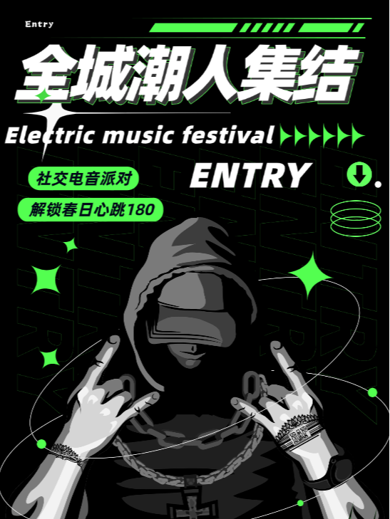 「南京站！電音引力場」小長假心跳180開躁｜ENTRY限定派對｜酒水暢飲×脱單熱浪｜快樂不設限！｜演唱會 | KAOS NIGHT CLUB的 ...