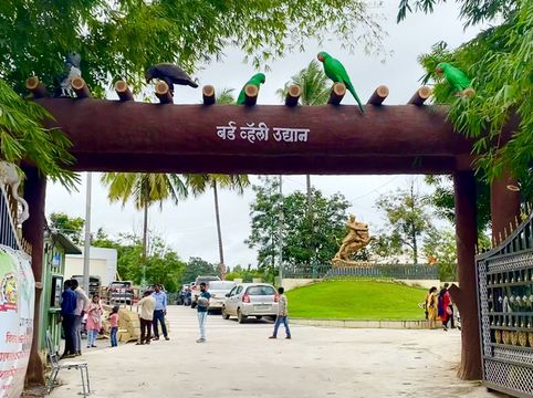 Bird valley Udyan in Pune Maharashtra | Trip.com Pune