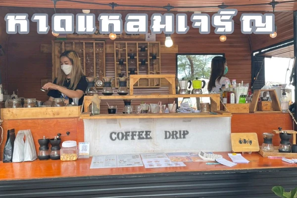 จิบกาแฟที่หาดแหลมเจริญ | Trip.com ระยอง