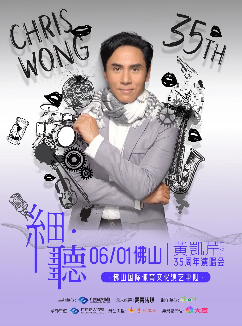 黃凱芹細聽35週年演唱會-佛山站｜演唱會 | 佛山國際體育文化演藝中心的日期及行程 | Trip.com