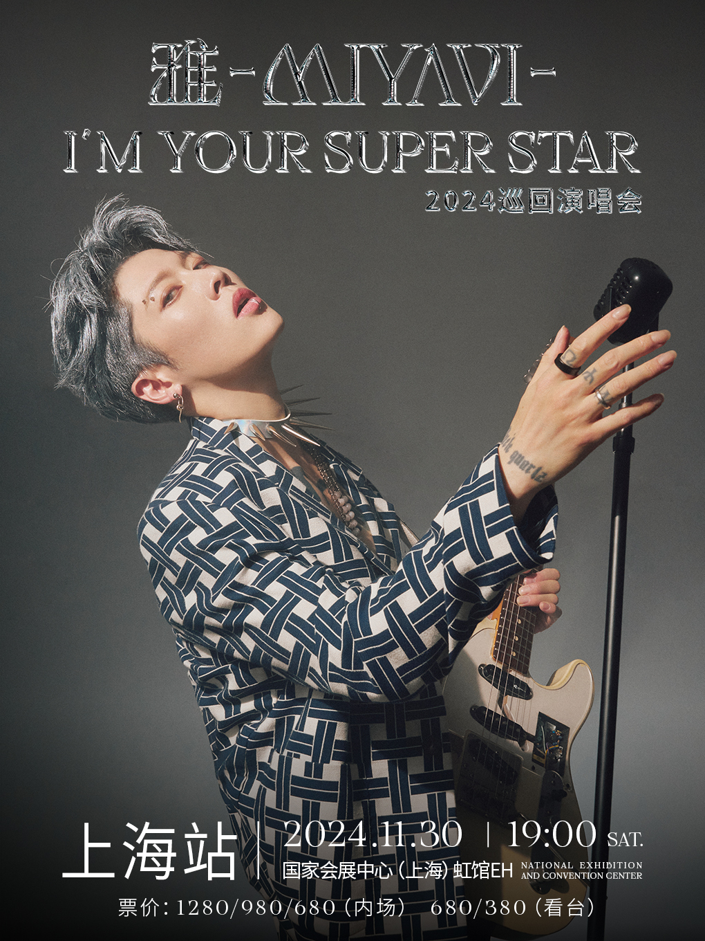 2024石原崇雅“我是你的超級明星”巡迴演唱會-上海站｜演唱會 | 國家會展中心(上海)虹館EH: 日期及行程 | Trip.com