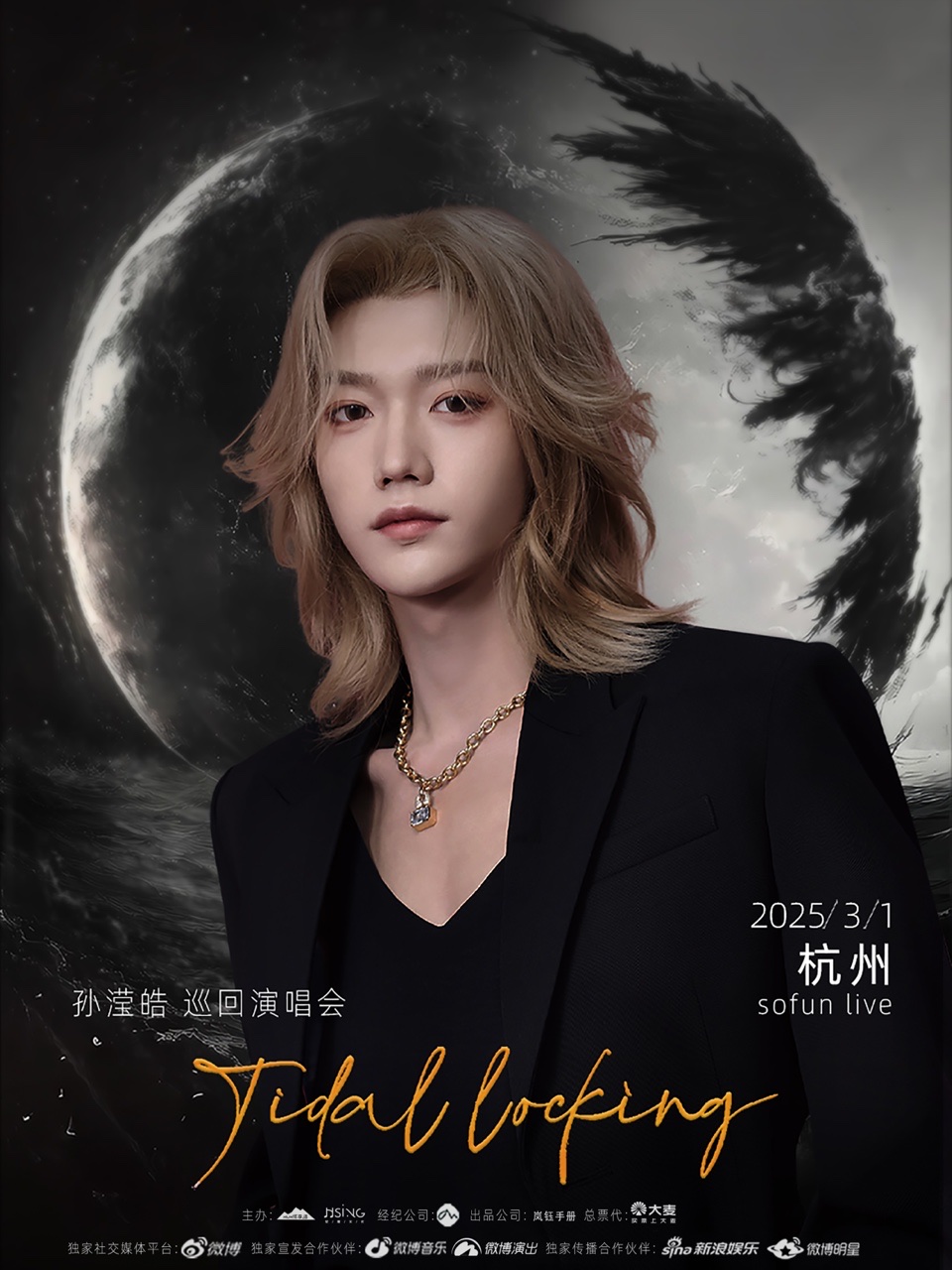 孫瀅皓TidalLocking巡演｜演唱會 | SoFun Live 杭州的日期及行程 | Trip.com
