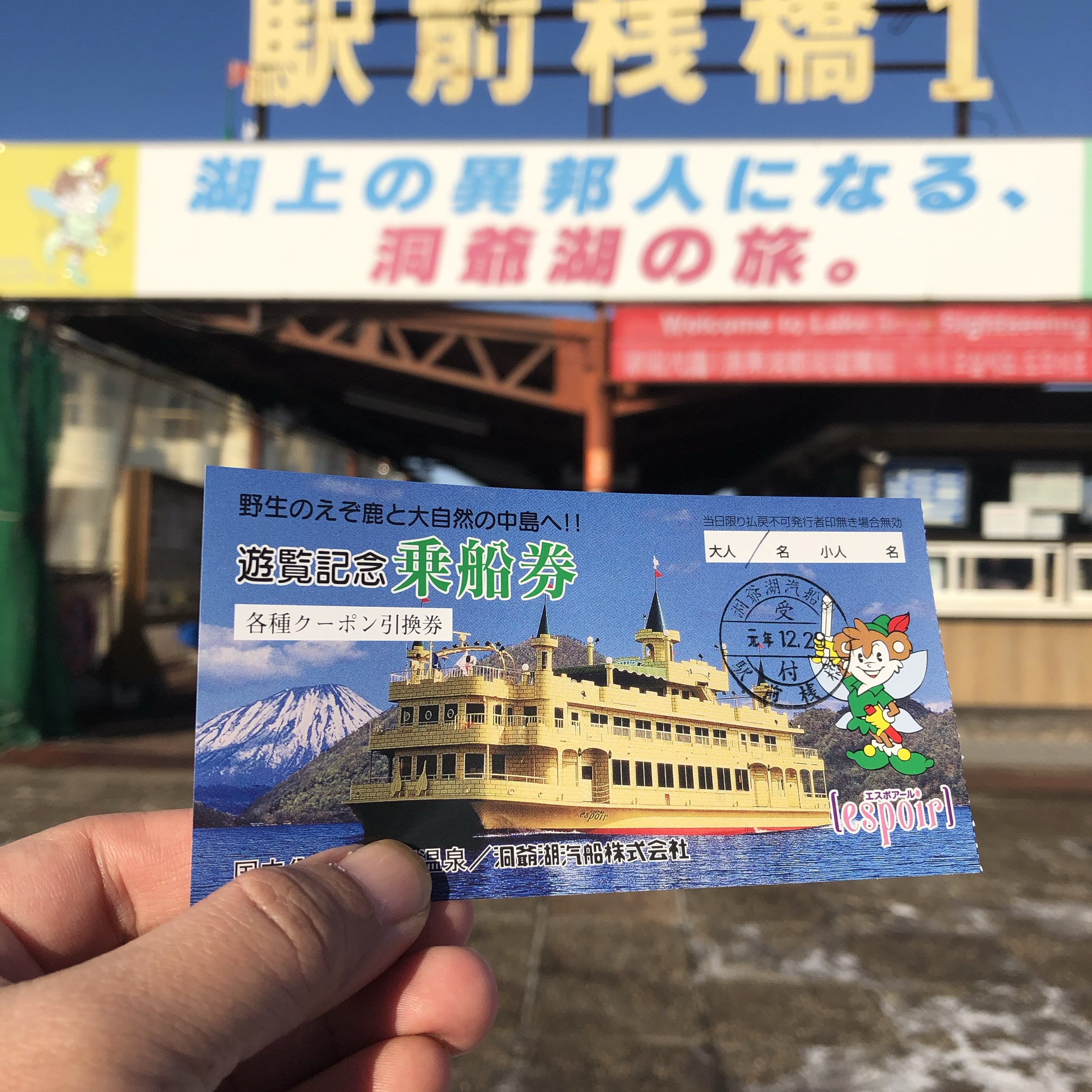 Toyako 2023 Top Things to Do - Toyako Travel Guides - Top Recommended ...