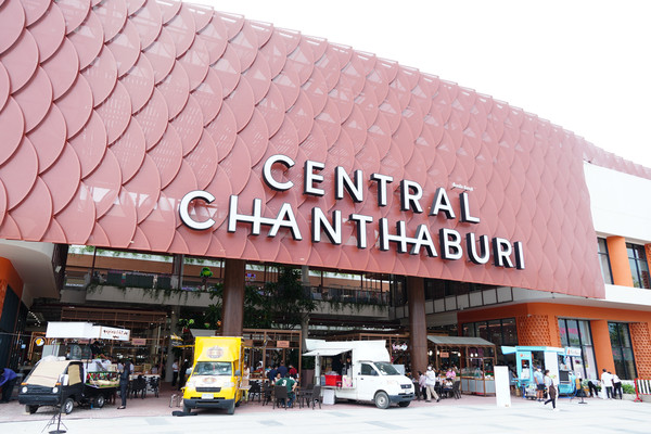 Central Chanthaburi รวมเสน่ห์เมืองจันท์ | Trip.com อำเภอเมืองจันทบุรี