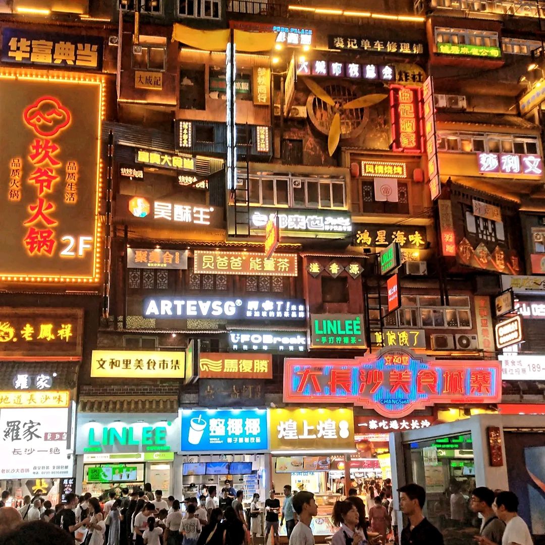 Changsha Travel Guide 2023 - Things to Do, What To Eat & Tips | Trip.com