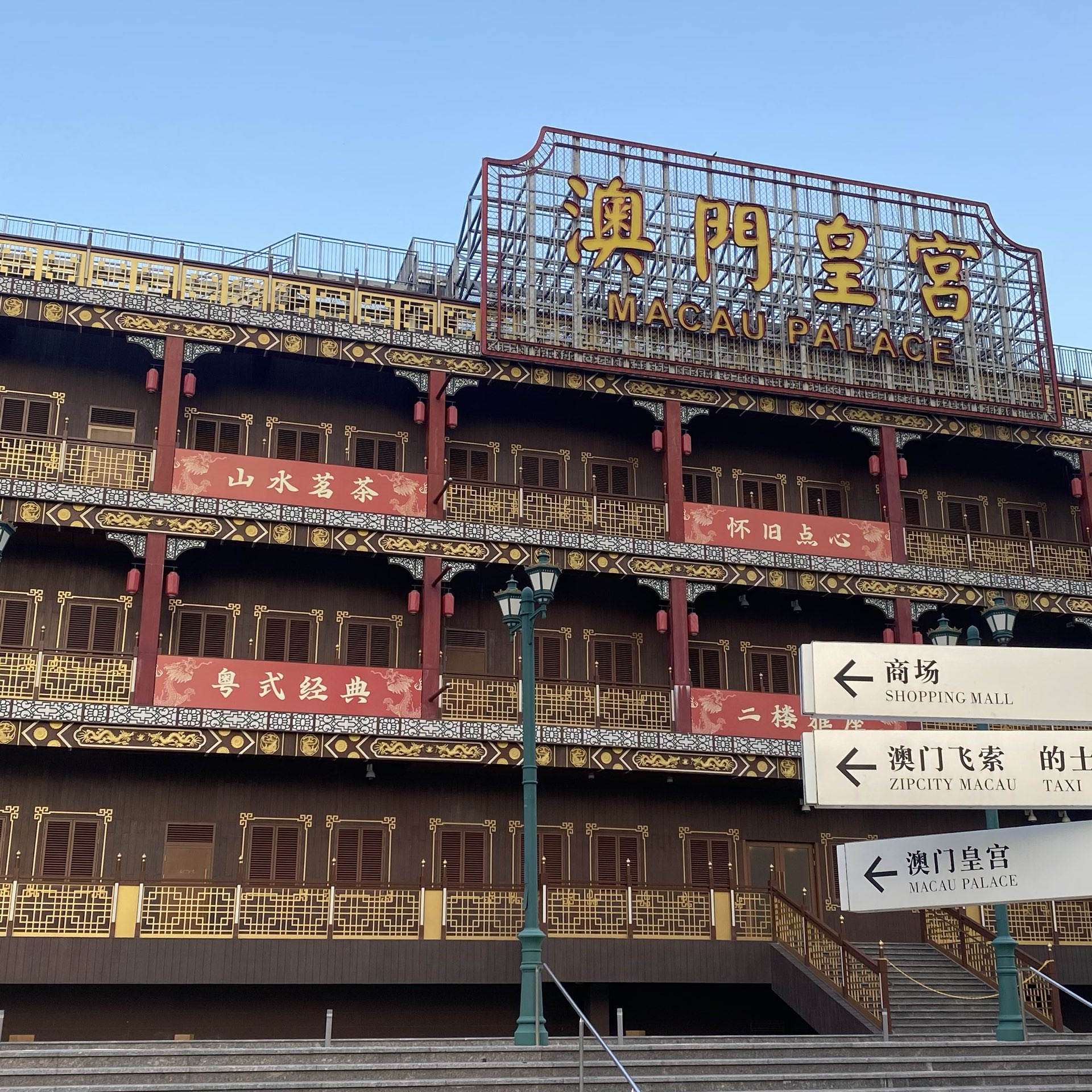Cotai Travel Guide 2024 - Things to Do, What To Eat & Tips | Trip.com