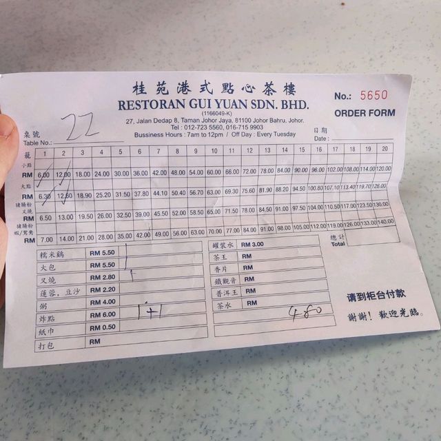 Gui Yuan Dim Sum, Johor Jaya | Trip.com Johor Jaya