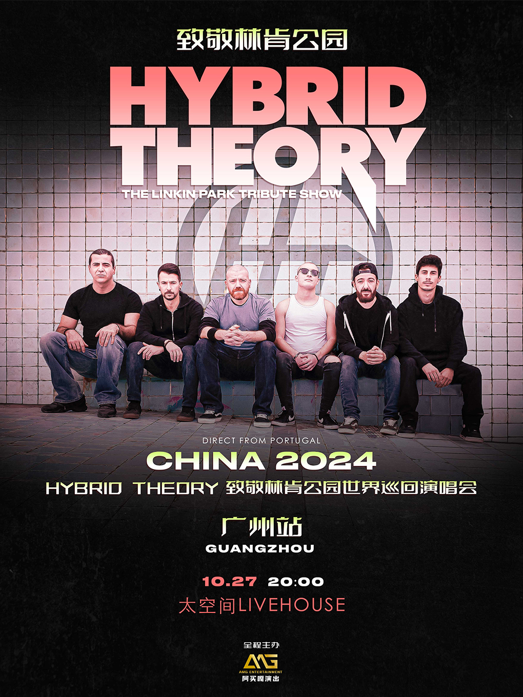 混合理論——致敬林肯公園世界巡迴演唱會｜演唱會 | 太空間livehouse: 日期及行程 | Trip.com
