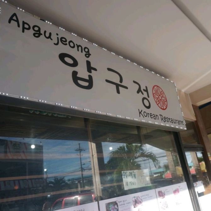세부 제이파크 리조트 바로 앞에 있는 쇼핑몰 샹스몰shangs Island Twon Center 트립닷컴 세부