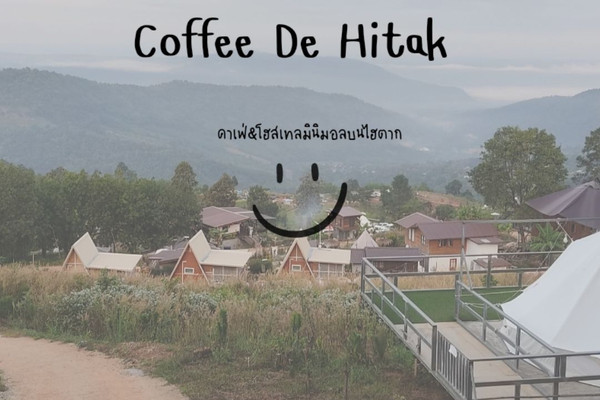 Coffee De Hitak คาเฟ่มินิมอลบนไฮตากภูเรือ | Trip.com อำเภอ ภูเรือ