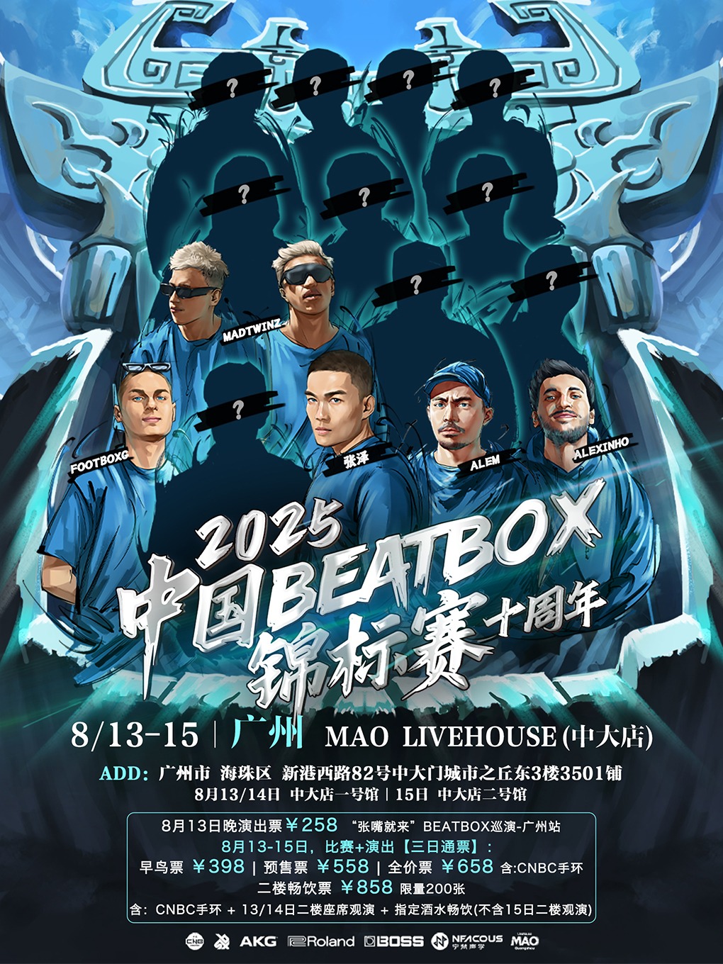 「2025中國BBOX錦標賽」「張嘴就來BEATBOX巡演」-廣州站｜演唱會 | MAO Livehouse廣州中大店(一號館)的日期及行程 ...