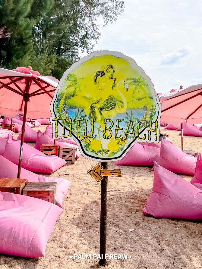 💓TuTu Beach | Trip.com นครราชสีมา บล็อกท่องเที่ยว