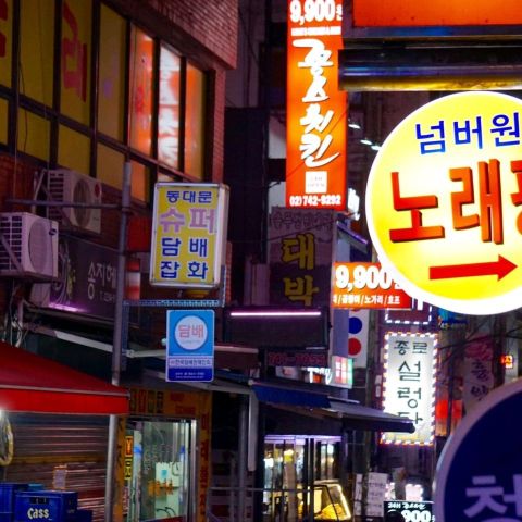 Dongdaemun-gu Travel Guide 2024 - Things to Do, What To Eat & Tips ...