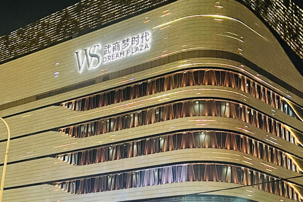 The biggest mall in China is now Open! | Trip.com Wuhan