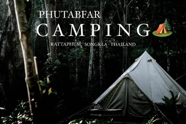 สายแคมป์ปิ้งต้องจัด 🌿☘️⛺️ "ภูทัพฟ้า แคมป์ปิ้ง2" | Trip.com อำเภอ รัตภูมิ